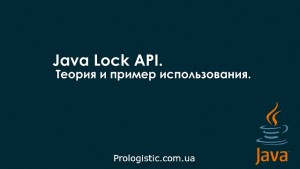 Java Lock API. Теория и пример использования — Программирование на Java, Android